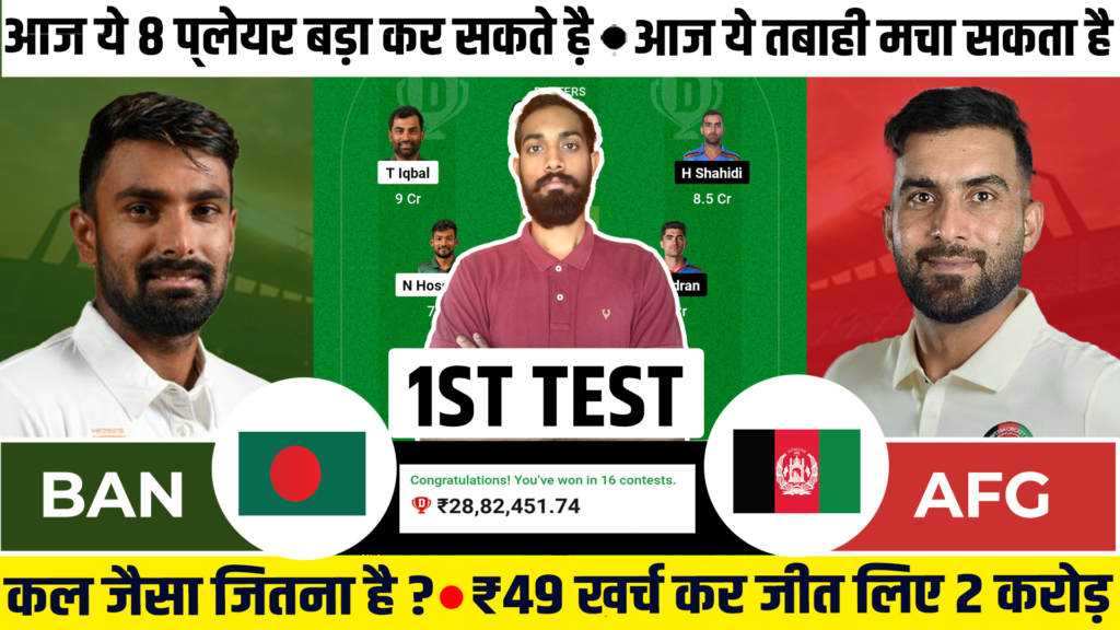 BAN vs AFG Dream11 Prediction, Pitch Report, Playing XI, Player Stats ...